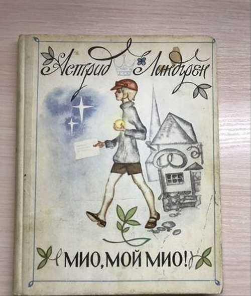 Книги СССР-Линдгрен, Бредберри,Майн Рид,Руставелли