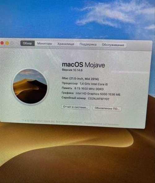 iMac 21.5 mid 2014 SSD 512gb