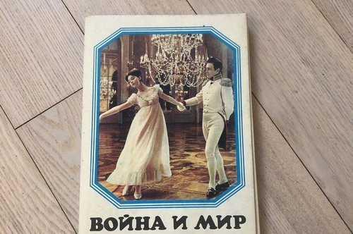 Спички коллекционные «Война и мир»