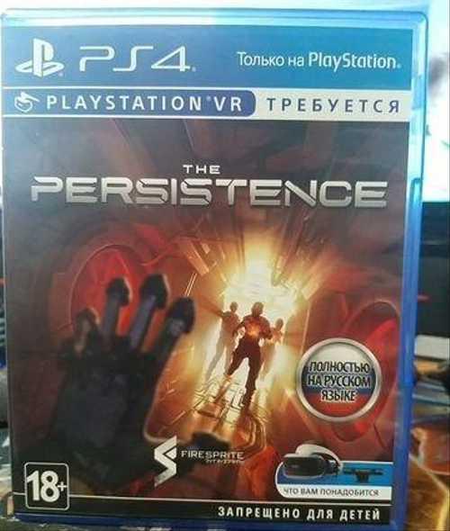 The Persistence (PS4,PS5)