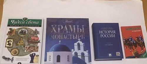 Различные книги