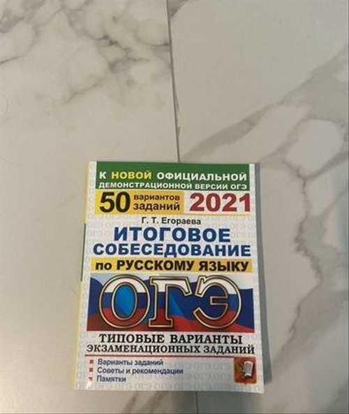 Огэ 50