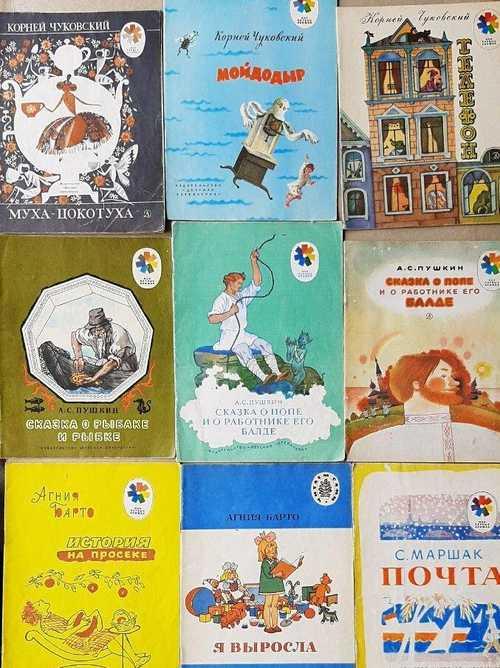 Детские книги в мягкой обложке, СССР