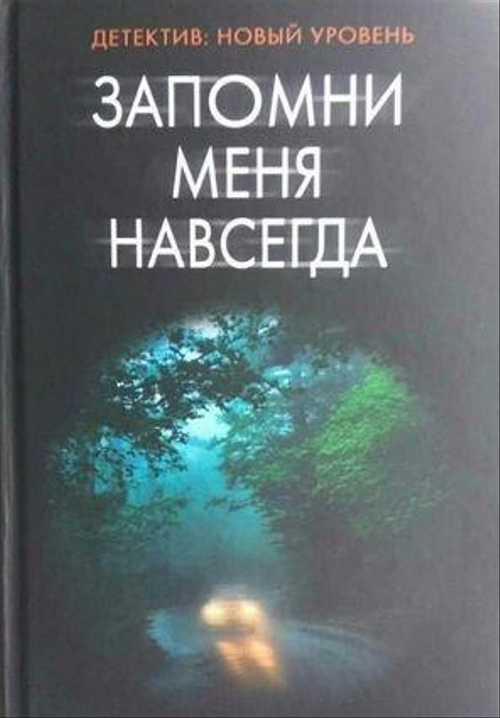 Книга Сабин дюран