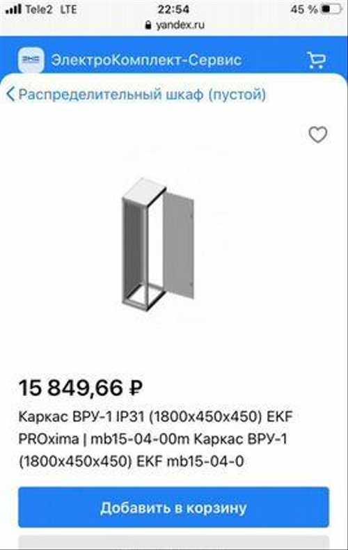Каркас вру-1 Unit S сварной (1800х450х450) IP31 EK
