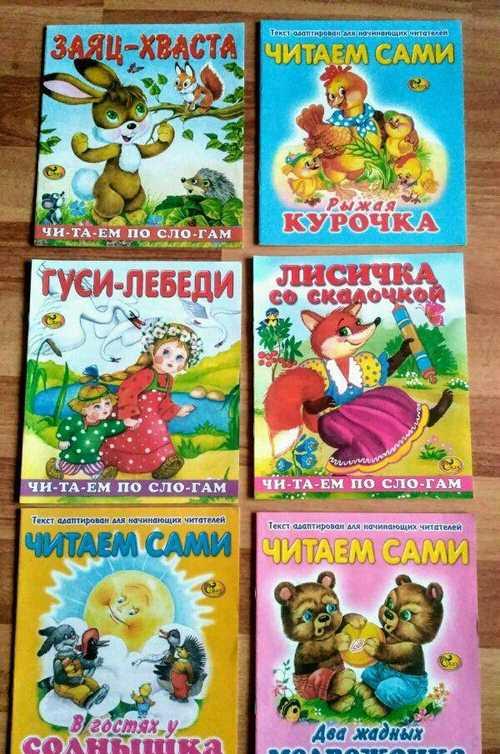 Детская книжка с картинками