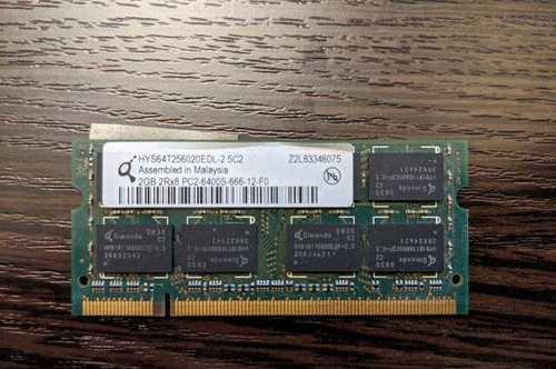 Оперативная память Qimonda DDR2 sodimm 2GB