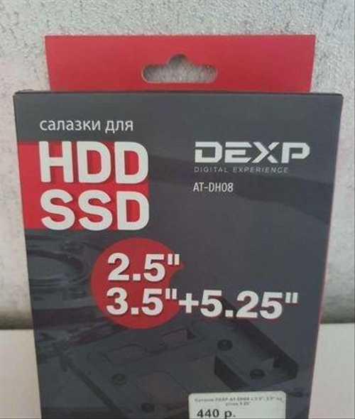 Адаптер салазки HDD dexp AT-DH08