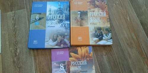 Русский язык 6 7 класс