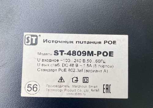 Источник питания Poe st4809m-poe