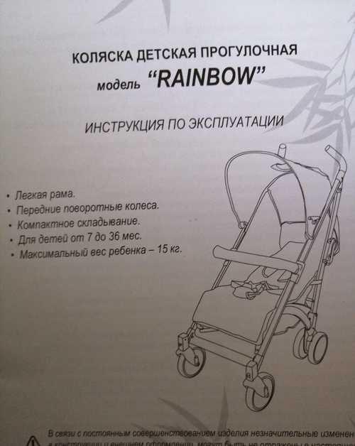 Прогулочная коляска rainbow babihit