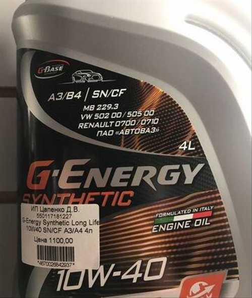 Energy synthetic long life 10w 40. G Energy 5w40 Active. G-Energy Synthetic Active 5w40 4л. G Energy 10w 40 Active. G Energy 10w 40 long Life.