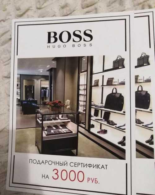 Подарочная карта hugo boss