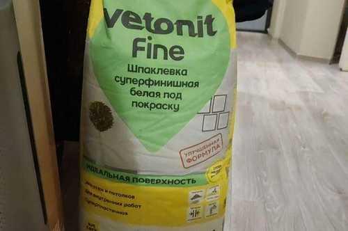 Шпатлевка финишная Vetonit Fine