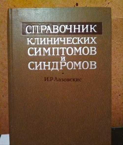 Справочник снмп