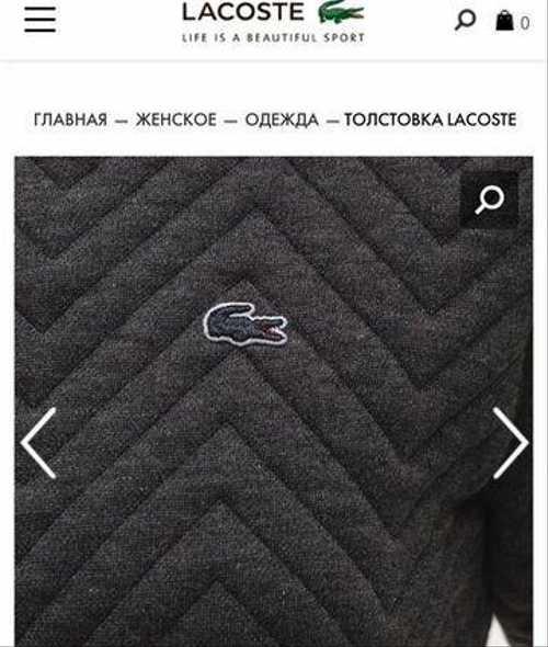 Lacoste. Оригинал