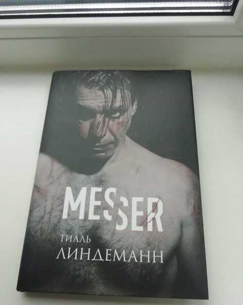 Messer. Тилль Линдеманн