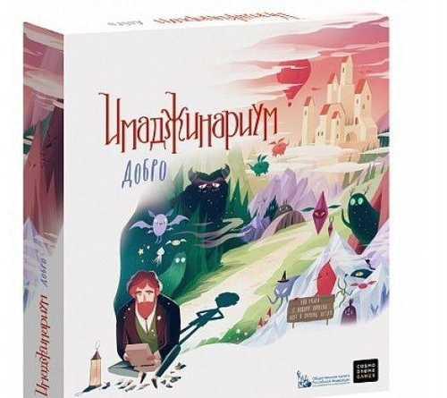 Настольная игра Имаджинариум Добро (новая)