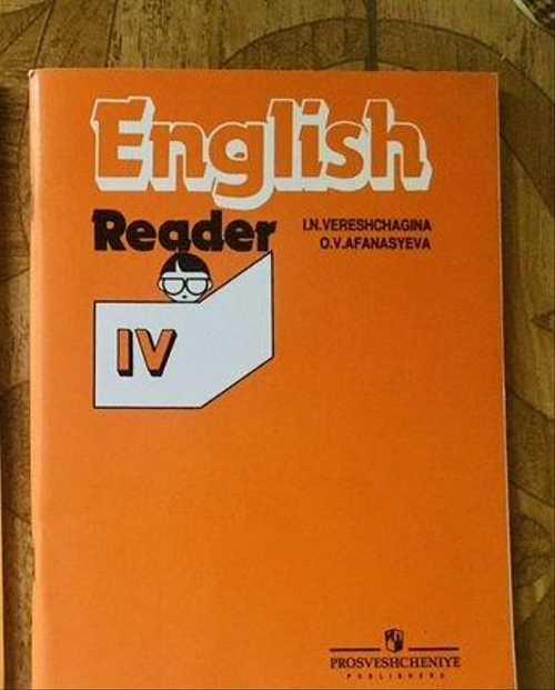 Английский язык книга для чтения 4 класс