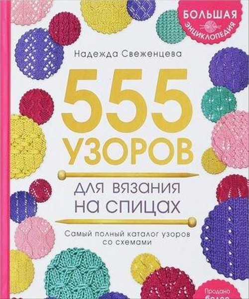 Вязание, книги