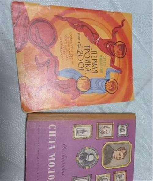 Книги детские СССР