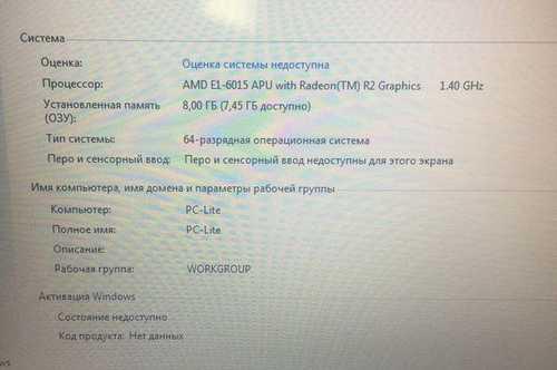 Ноутбук hp 255 G4