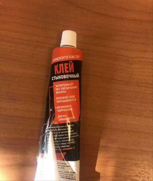 Клей стыковочный Европласт