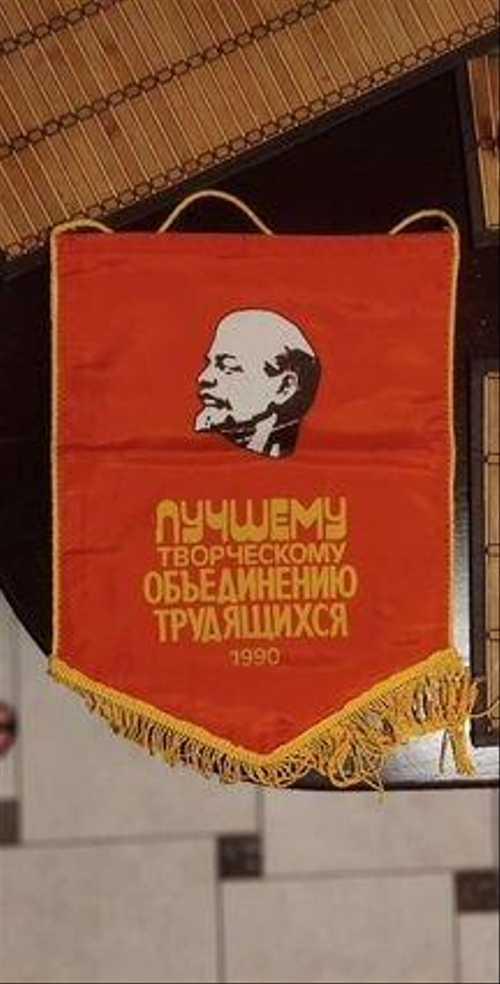 Вымпел СССР лучшему творческому объединению трудящ