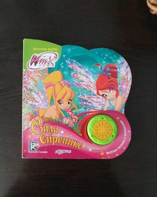Книга музыкальная Winx