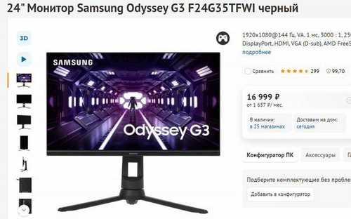 Настройки монитора samsung odyssey