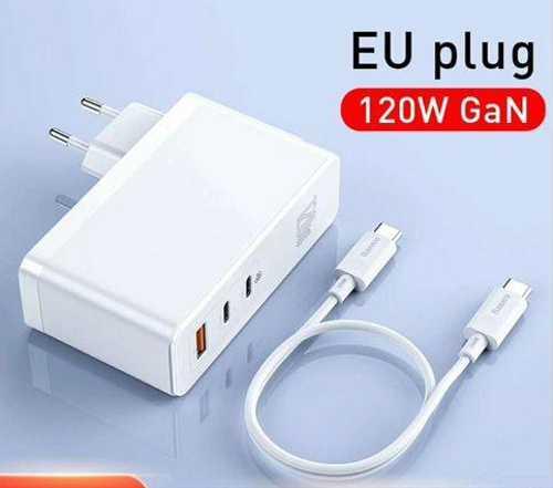 Зарядное устройство Baseus GaN 120вт