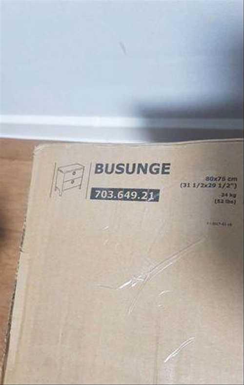 Комод Busunge Икея