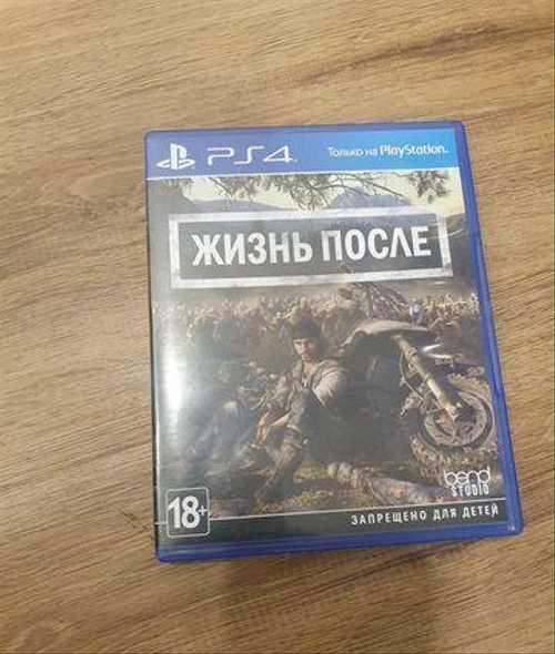 Days gone ps4 | Festima.Ru – частные объявления