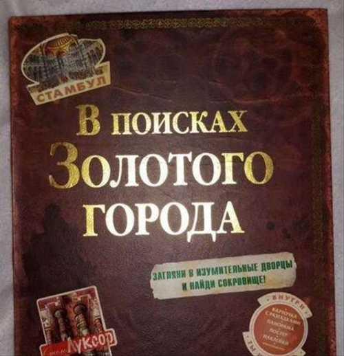 Увлекательные детские книги