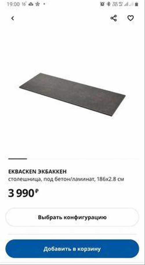 Столешница IKEA ekbacken екбаккен 186х2,8, новая в