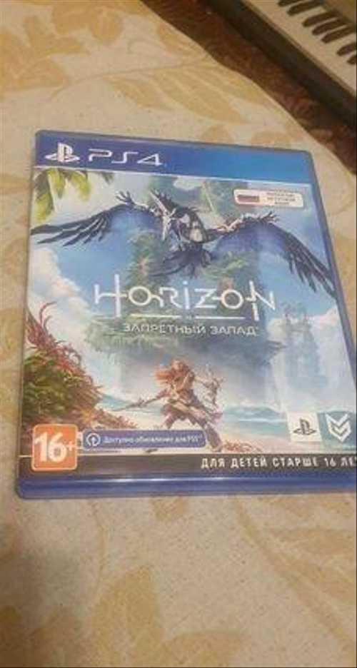 Horizon forbidden west запретное наследие код