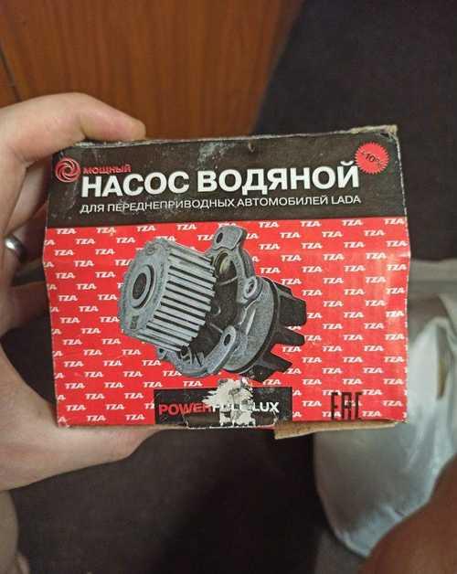 Водяной насос
