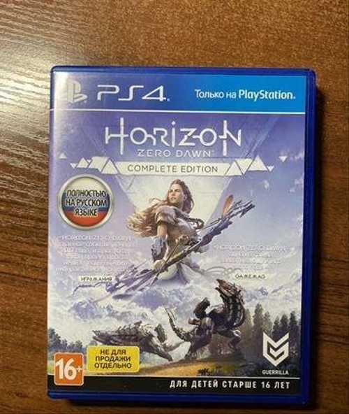 Horizon zero dawn