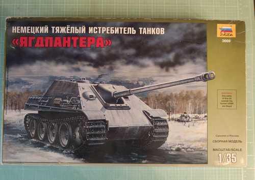 1/35 Sd.Kfz.173 «Ягдпантера», Звезда 3669