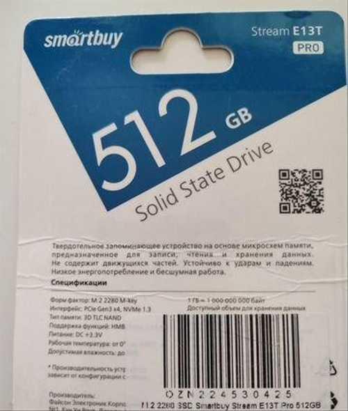 Жесткий диск ssd 512 GB