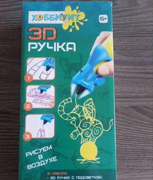 3d ручка