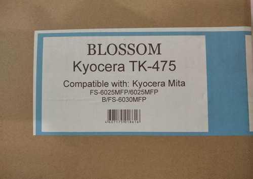 Картридж blossom BS-K-TK475