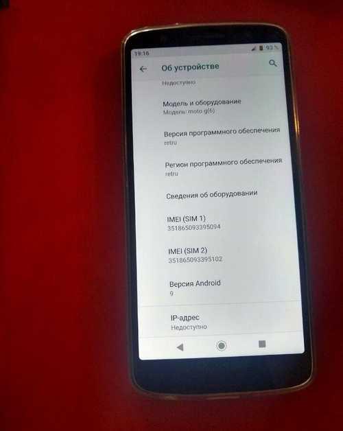 Продается motorola g 6