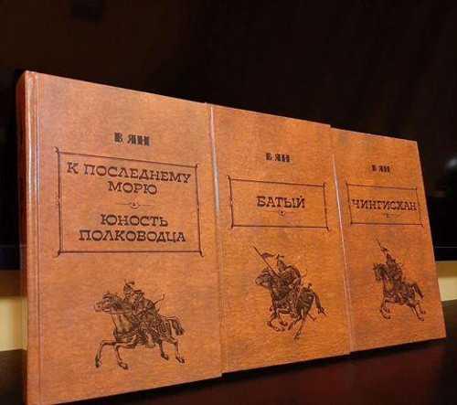 Ян Василий. Избранные произведения в 3-х томах