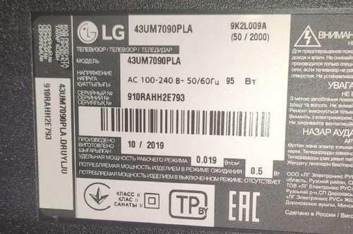 Lg 43UM7090PLA разбор