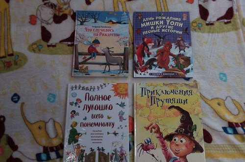 Книги детские, сказки, рассказы