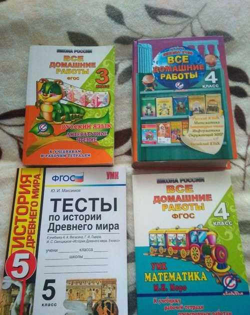 Решебники и тест