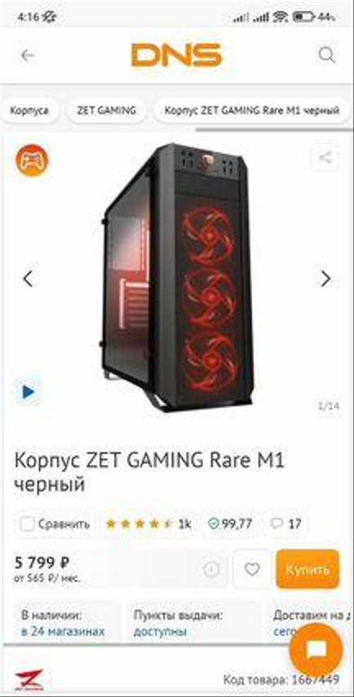 Корпус ZET gaming Rare M1