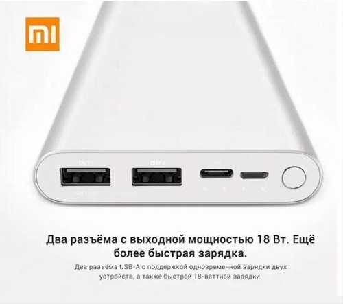 Внешний аккумулятор Xiaomi 10000mAh