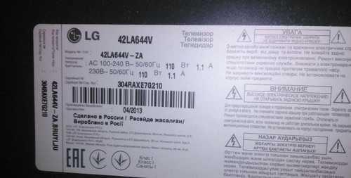 Разборка тв LG 42LA644V